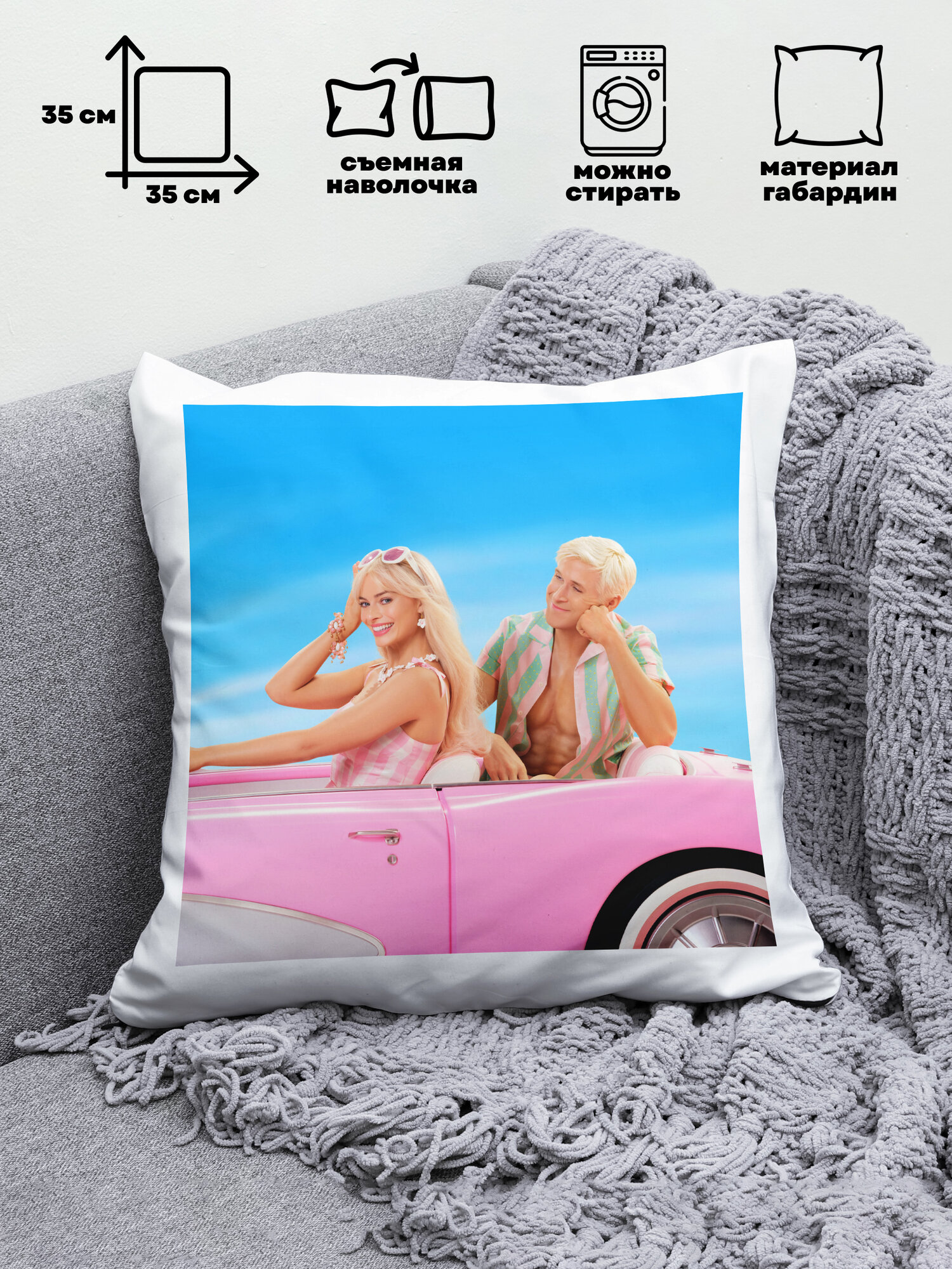 Подушка / Райан Гослинг / Barbie