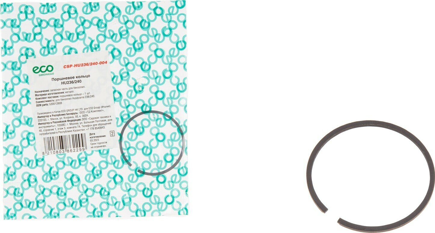 Кольцо поршневое для бензопилы ECO HU236/240 (CSP-HU236/240-004)