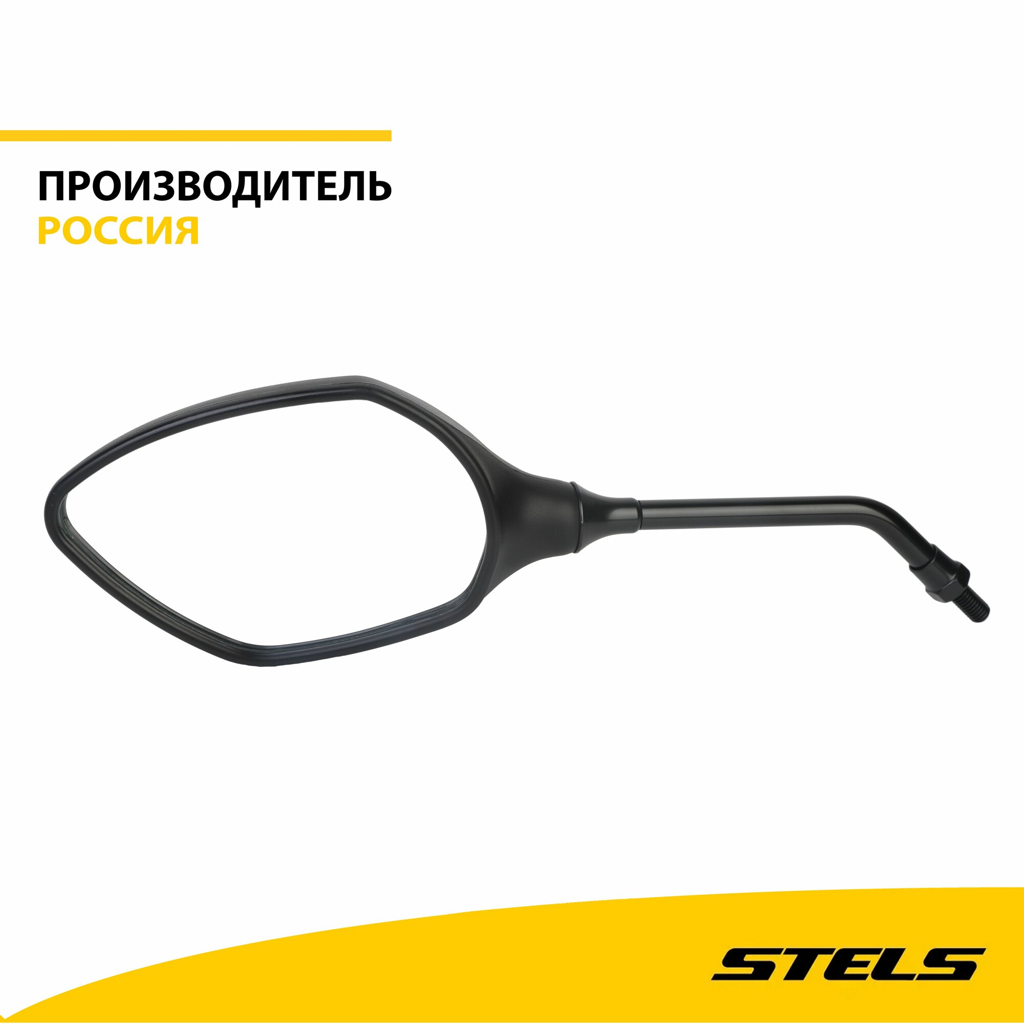 Зеркало заднего вида, левое, квадроцикл SEGWAY SSV Villain, LU097809 (item:200)