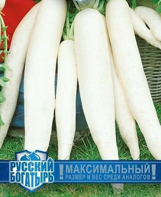 Семена Дайкон Соловей разбойник серия