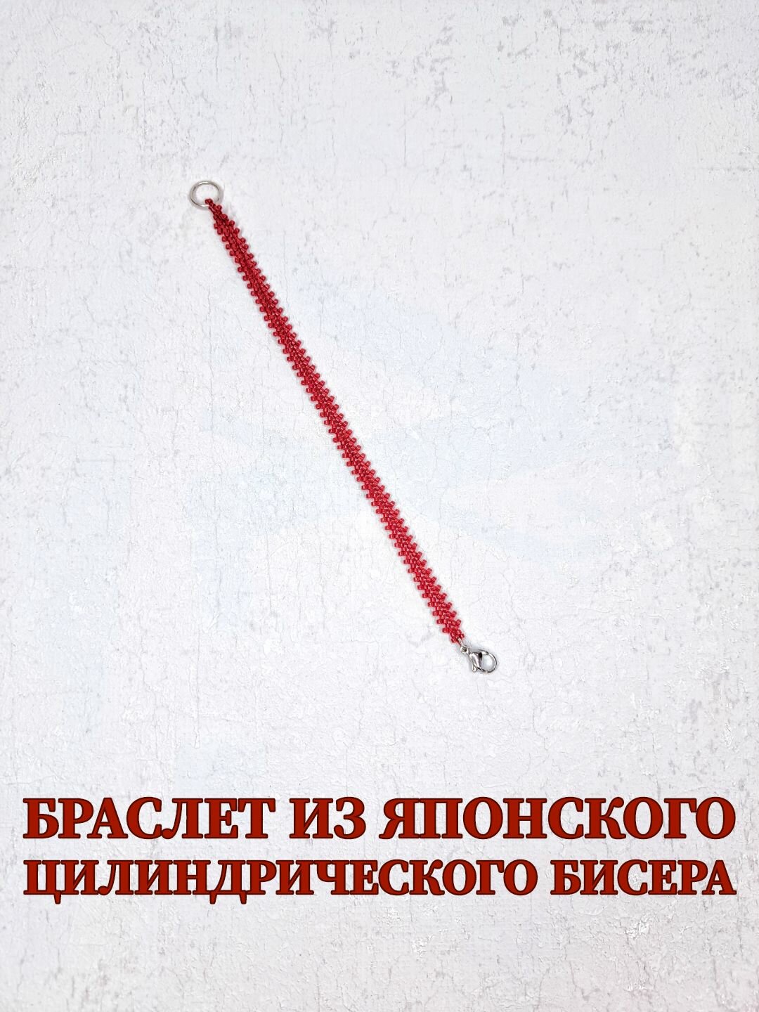 Браслет, бисер, стекло