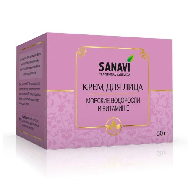 FACE CREAM with Seaweed & Vitamin E, Sanavi (крем для лица, морские водоросли И витамин Е, Санави), 50 г.