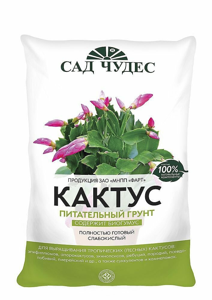 Грунт Кактус 2,5 л.