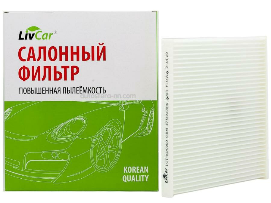 LIVCAR LCT1030000 Фильтр салонный LivCar ОЕМ 87139-30010 TOYOTA (RHD)