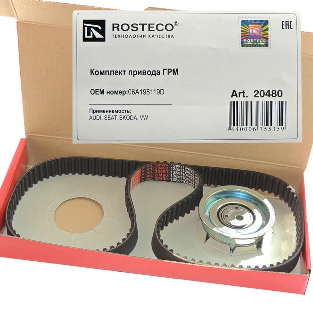 Ремкомплект ремня ГРМ Audi A3/A4, Volkswagen Golf/Passat/Bora, Skoda Octavia Rosteco 20480