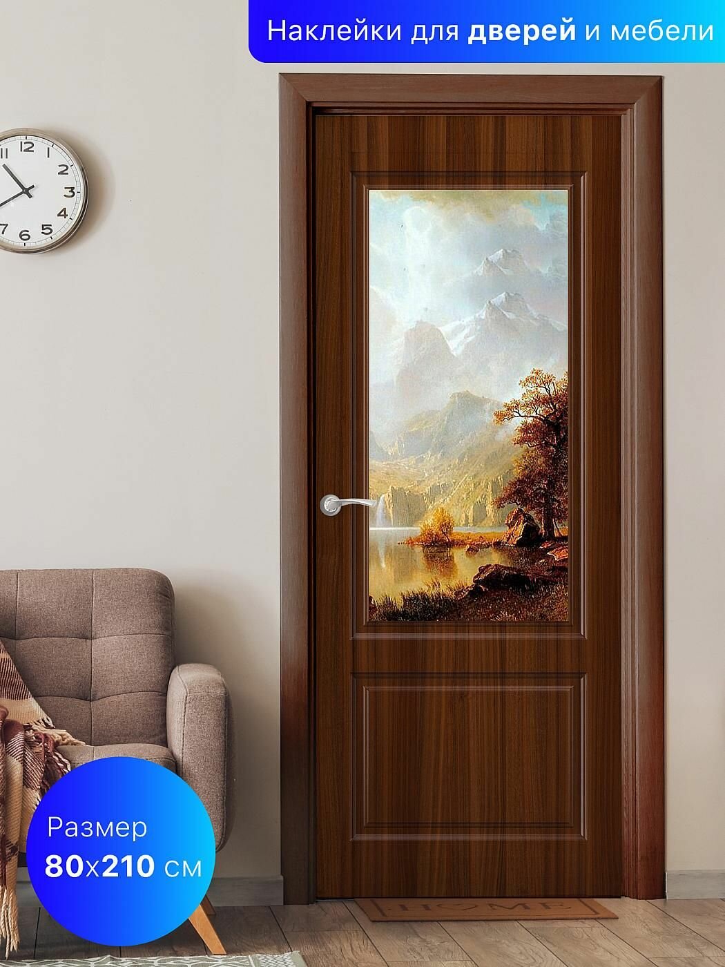 Самоклеящаяся пленка на дверь 80х210 см. Самоклейка для мебели. Интерьерная наклейка