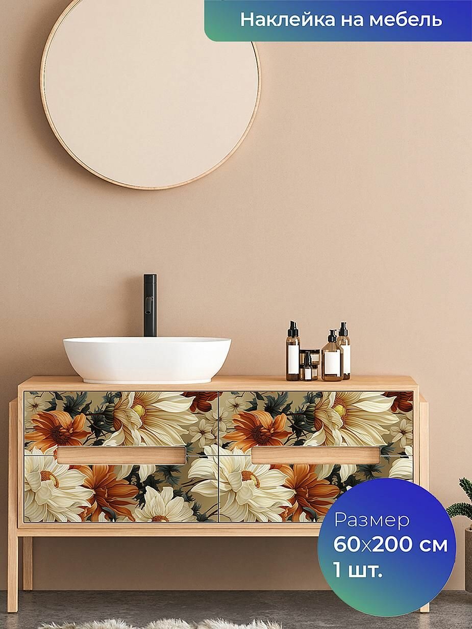 Самоклеящаяся пленка для мебели. Интерьерная наклейка