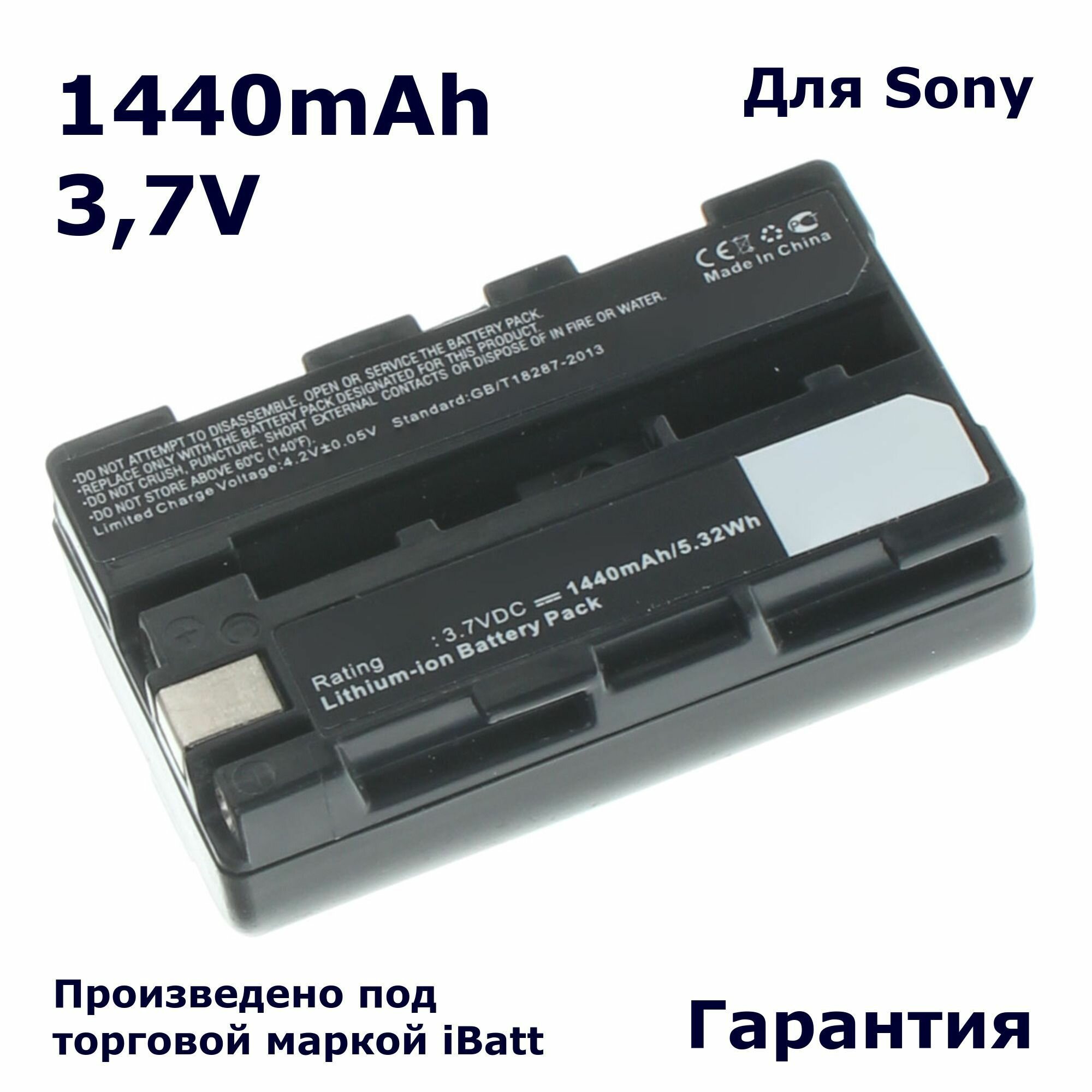 Аккумуляторная батарея iBatt 1440mAh для фото-видео камер Sony (NP-F10, NP-FS12)