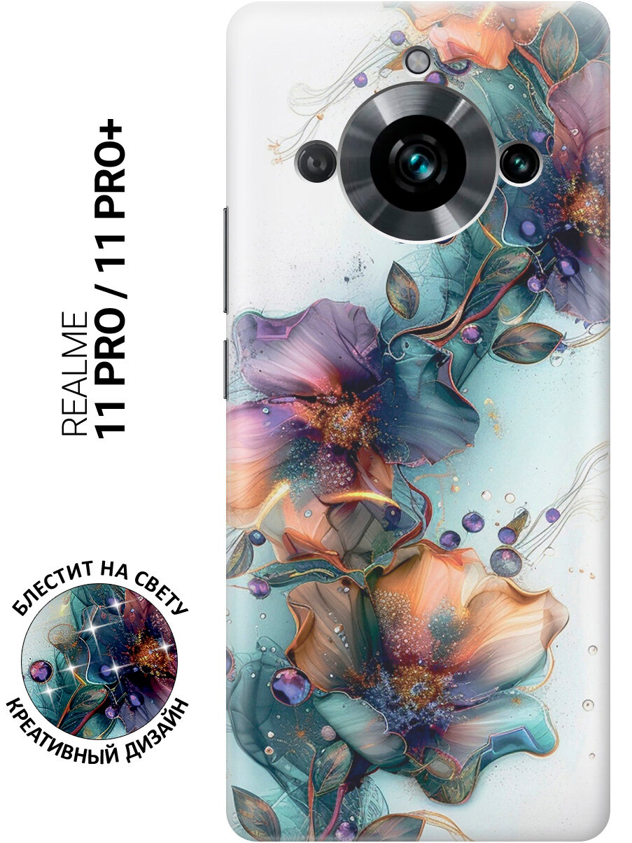 Силиконовый чехол на Realme 11 Pro / 11 Pro+ с принтом "Мистические цветы"