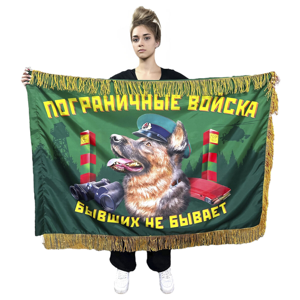 Двухсторонний флаг Пограничный войск "Бывших не бывает" с бахромой 90х135 см, материал полиэфирный шелк