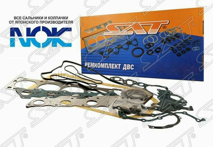 SAT ST-04111-28074 Ремкомплект ДВС 1AZFE TOYOTA AVENSIS/CAMRY/RAV4 00-