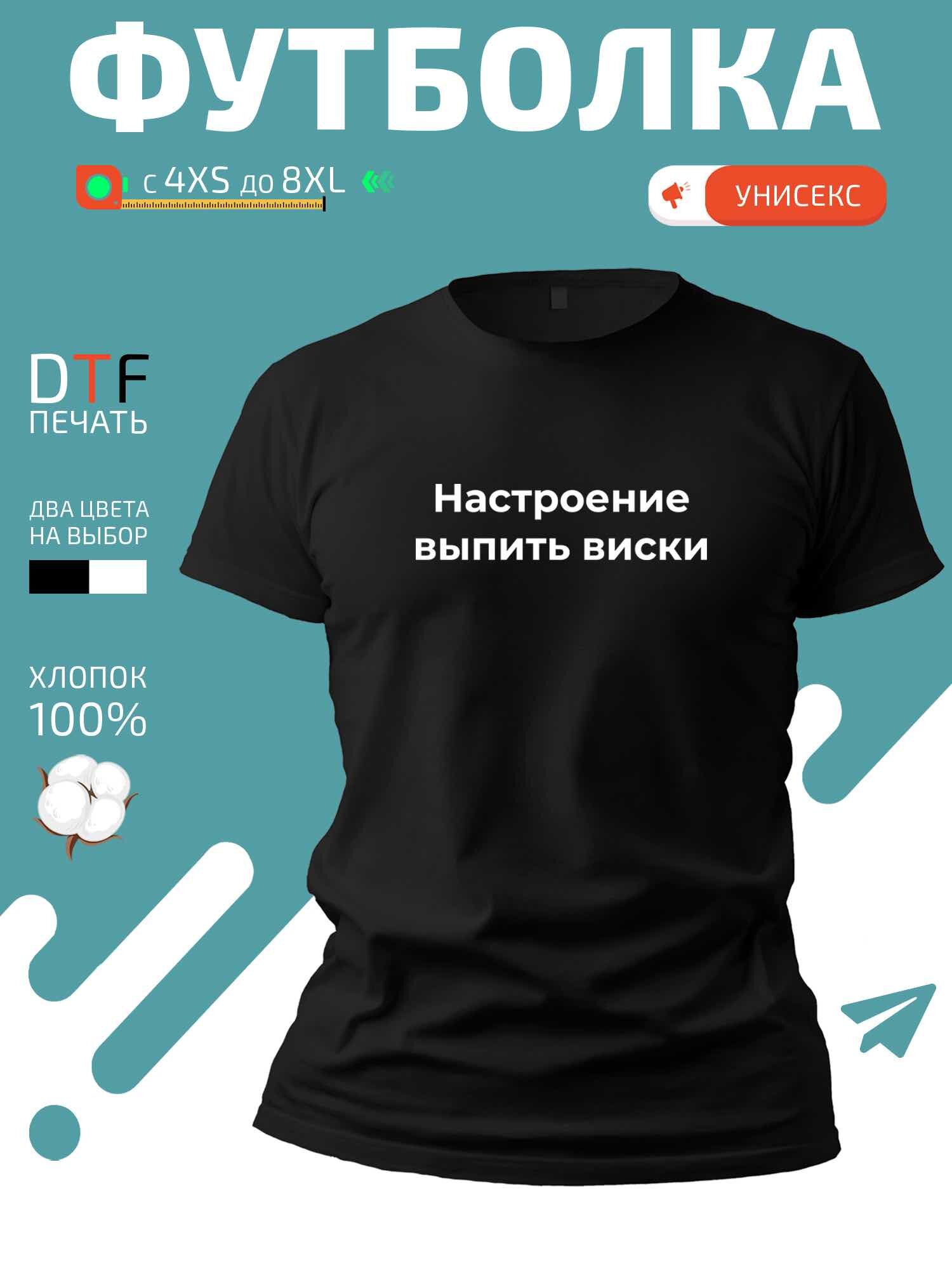 Футболка GoldenCate настроение выпить