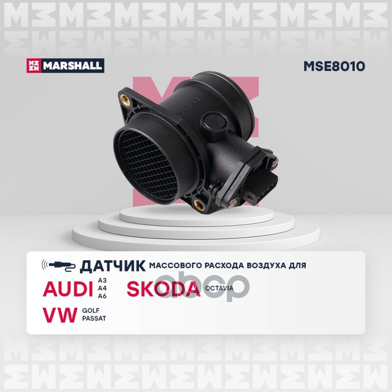 Датчик массового расхода воздуха Audi A3 (8L) 96- Audi A4 (B5) 95- Audi A6 (C5) 97- Skoda Octavia I 97- Volkswagen Golf I.