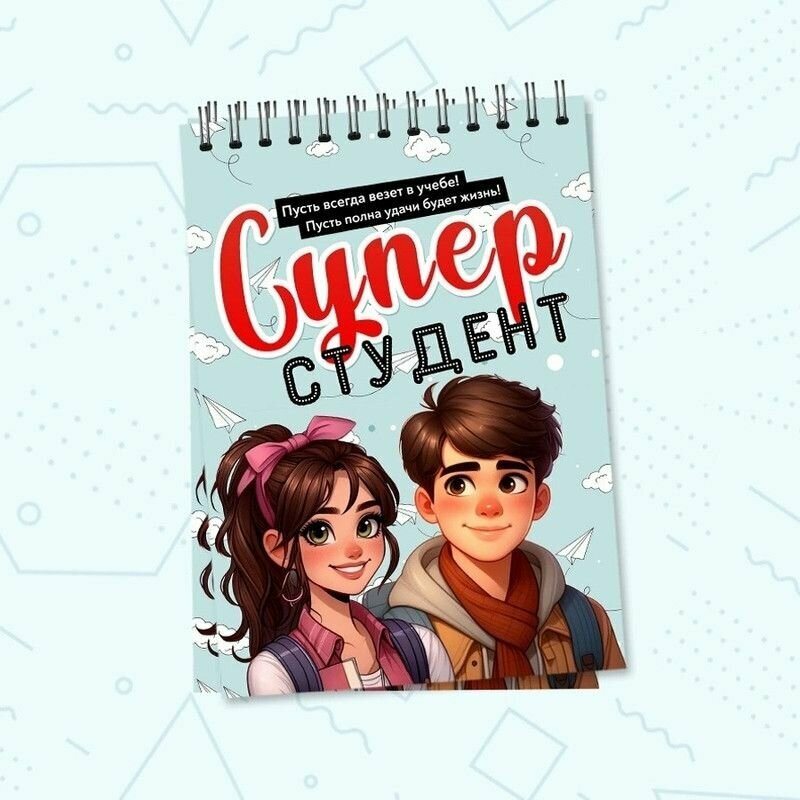 Блокнот для записей, День студенты; А4, на кольцах - 04