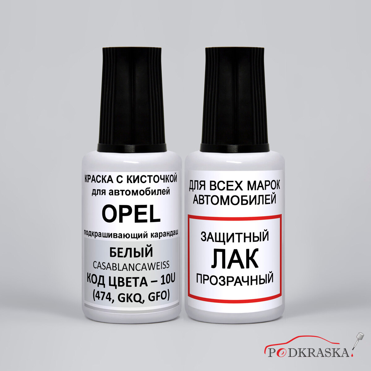 Подкраска автомобильная 10U CASABLANCA WHITE (солид) Opel Белый, краска + лак