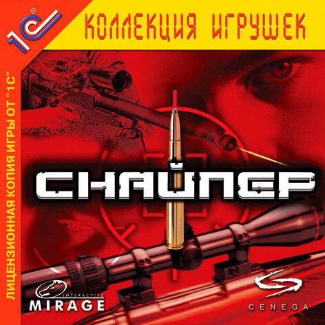 Игра для компьютера: Снайпер 1 (Jewel диск) Лицензионный диск