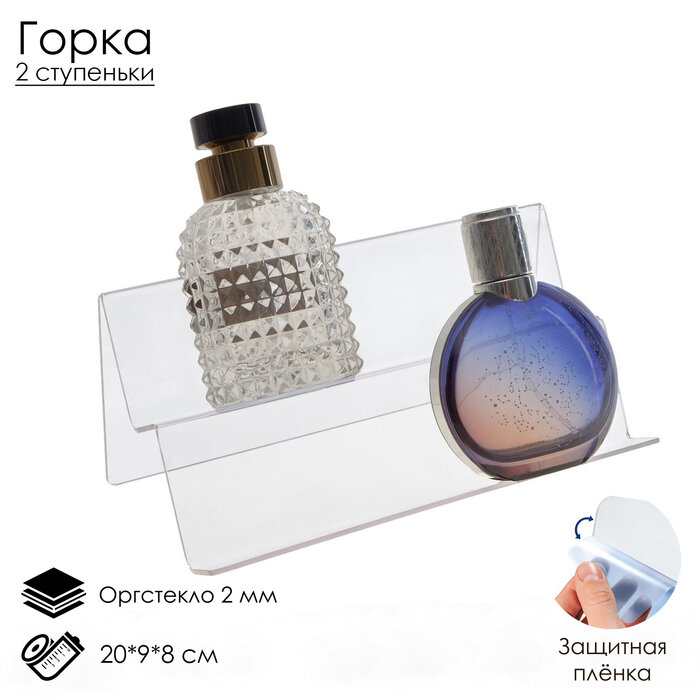 Горка 2 ступеньки наклонная, угол 45, 20×9×8 см, оргстекло 2 мм, В защитной плёнке