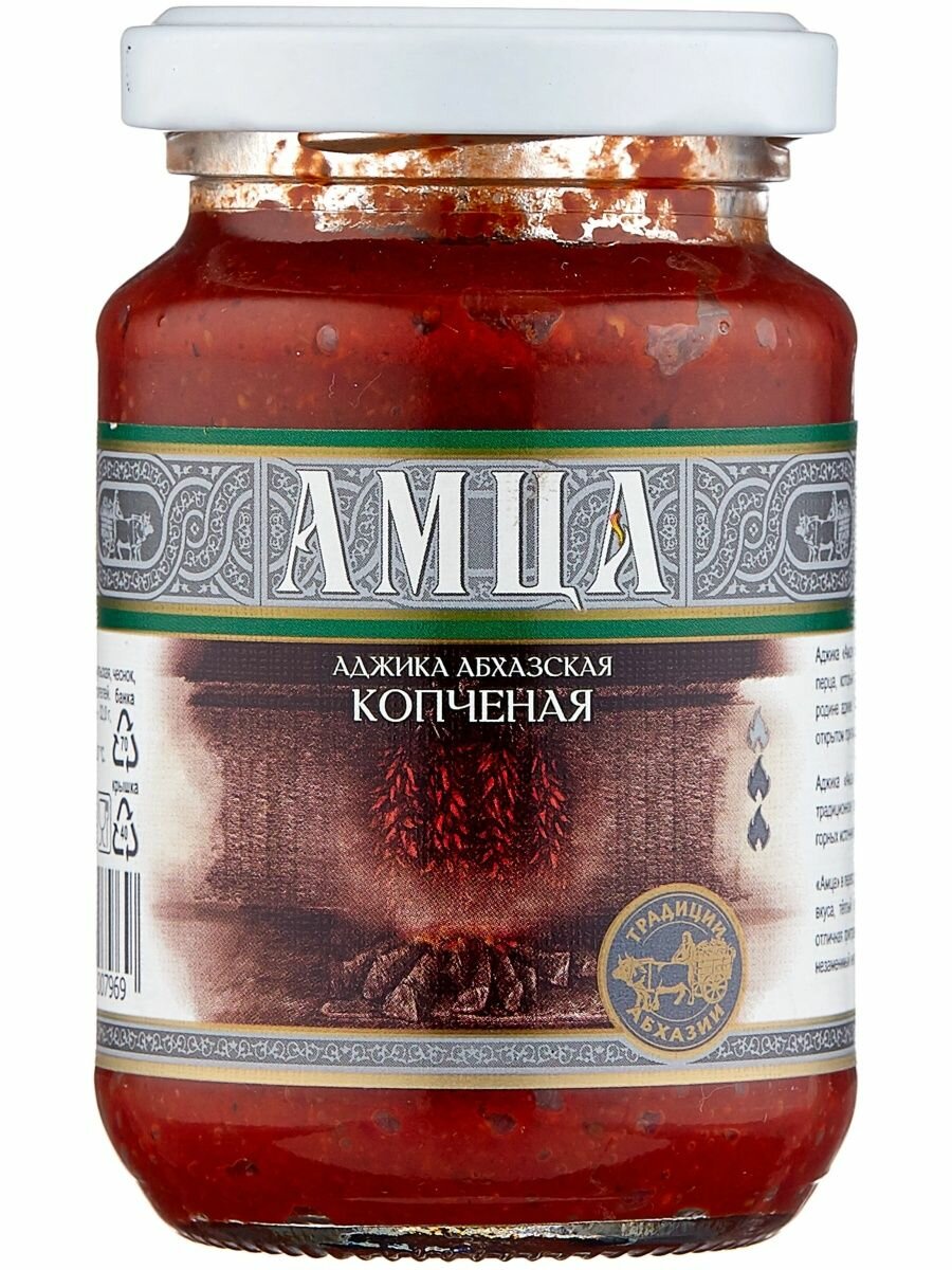 Аджика Абхазская Амца копченая 200г