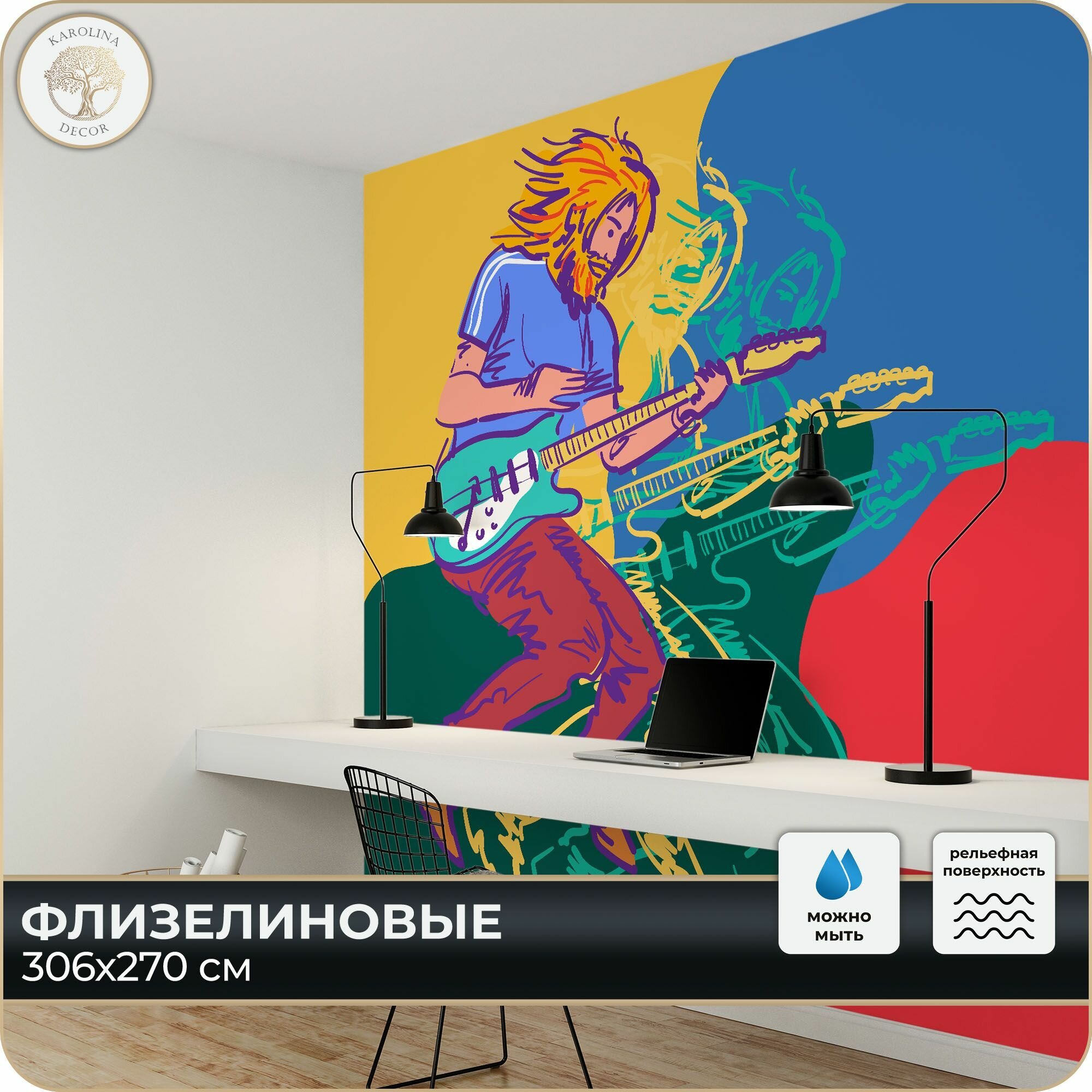 Фотообои 3D Музыка в спальню в гостиную на кухню 300х270