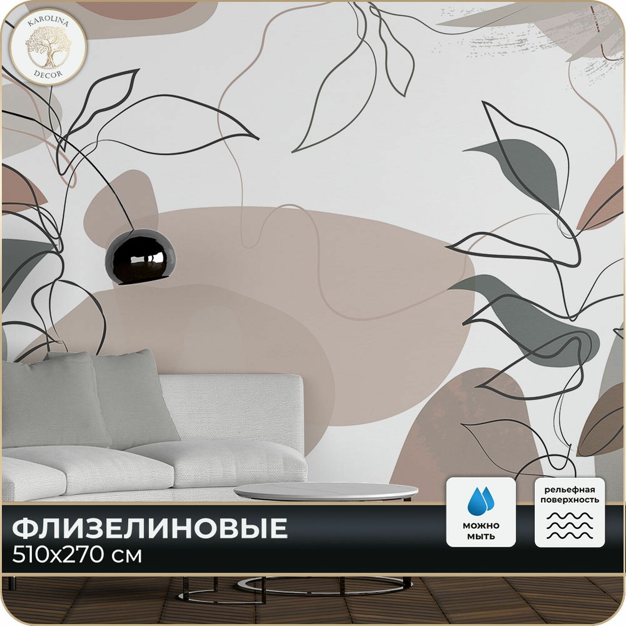 Фотообои 3D Абстракция в спальню в гостиную на кухню 500х270