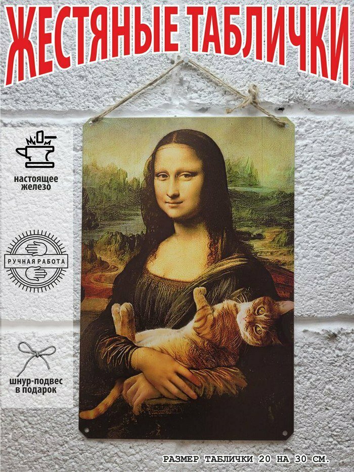 Постер на стену 20 на 30 см "Коты" подарочная упаковка в комплекте