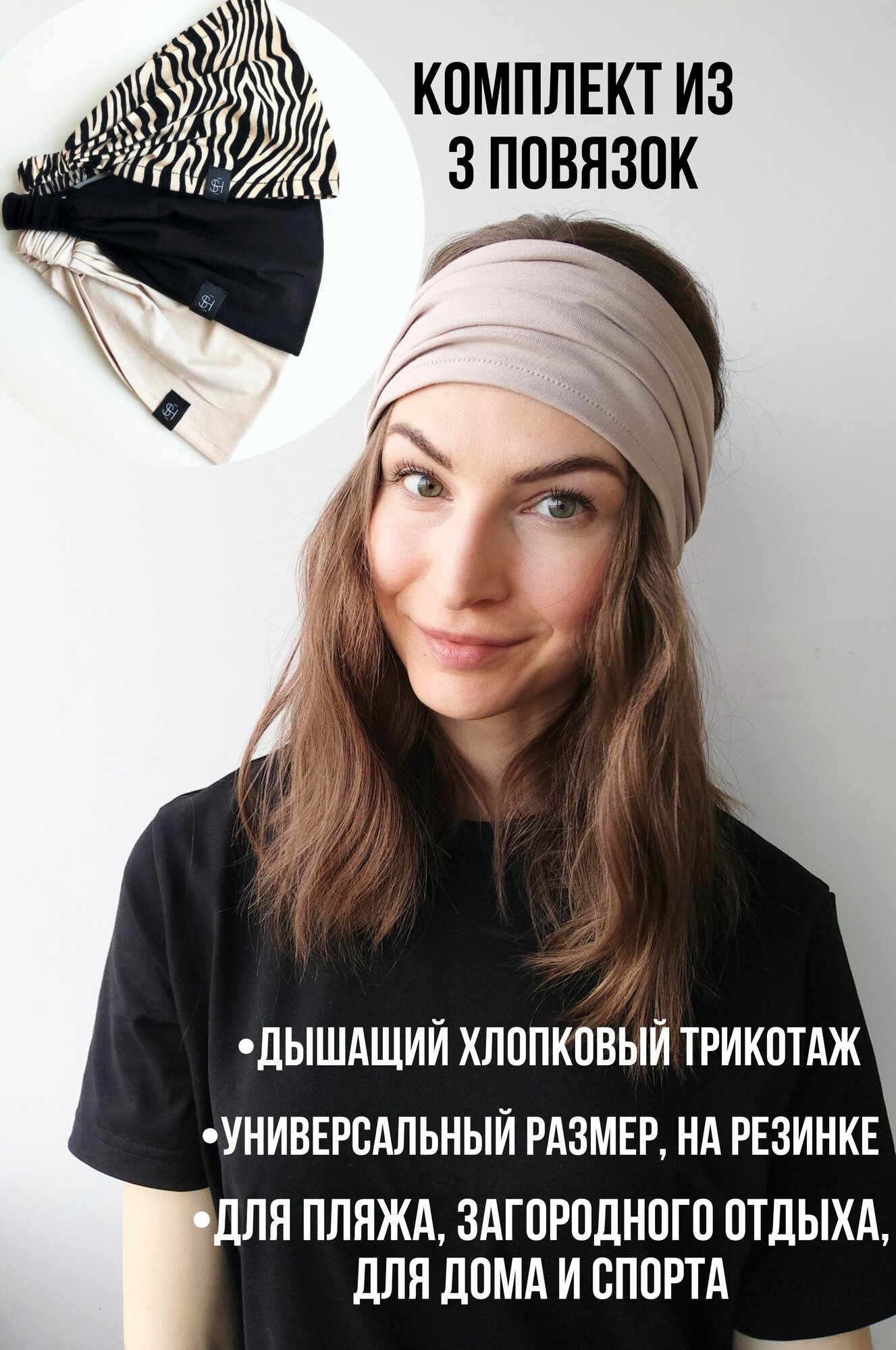 Бандана Весна-лето 2025 для взрослых и детей