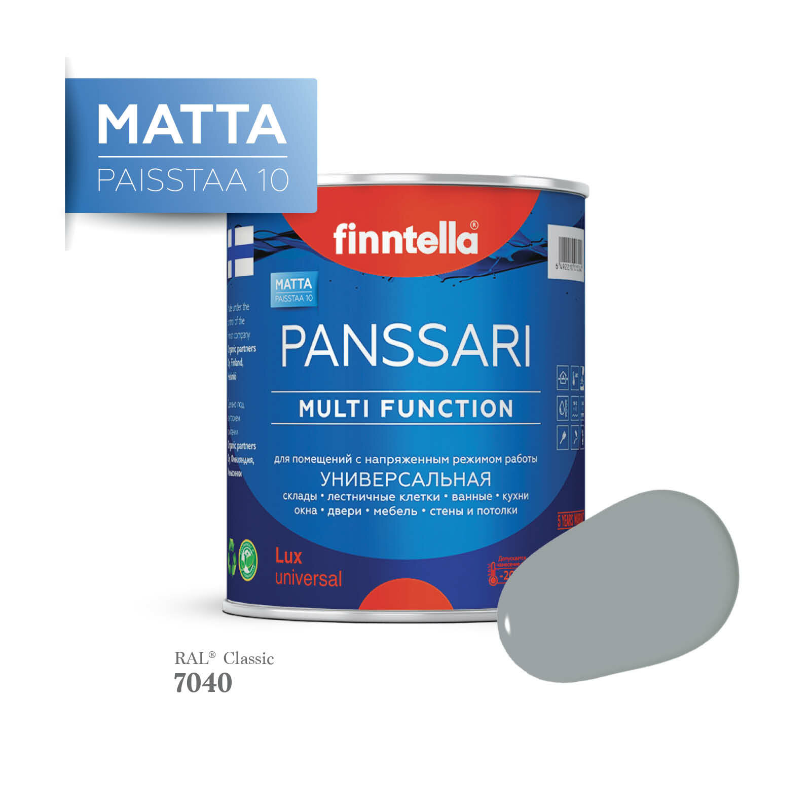 Краска PANSSARI Matta, цвет RAL7040 Серое окно (Window grey), 0,9л