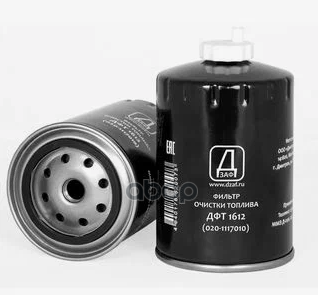 Фильтр топливный ЗИЛ-5301, МТЗ тонкой очистки (дв. ММЗ-245) дзаф дзаф арт. ДФТ 1612