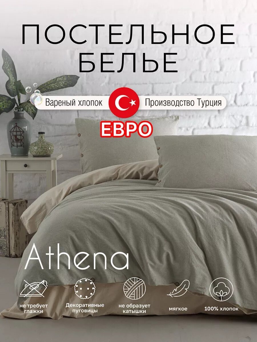 Постельное белье MACAS HOME, вареный хлопок, евро, наволочки с пуговицами, 100 % хлопок