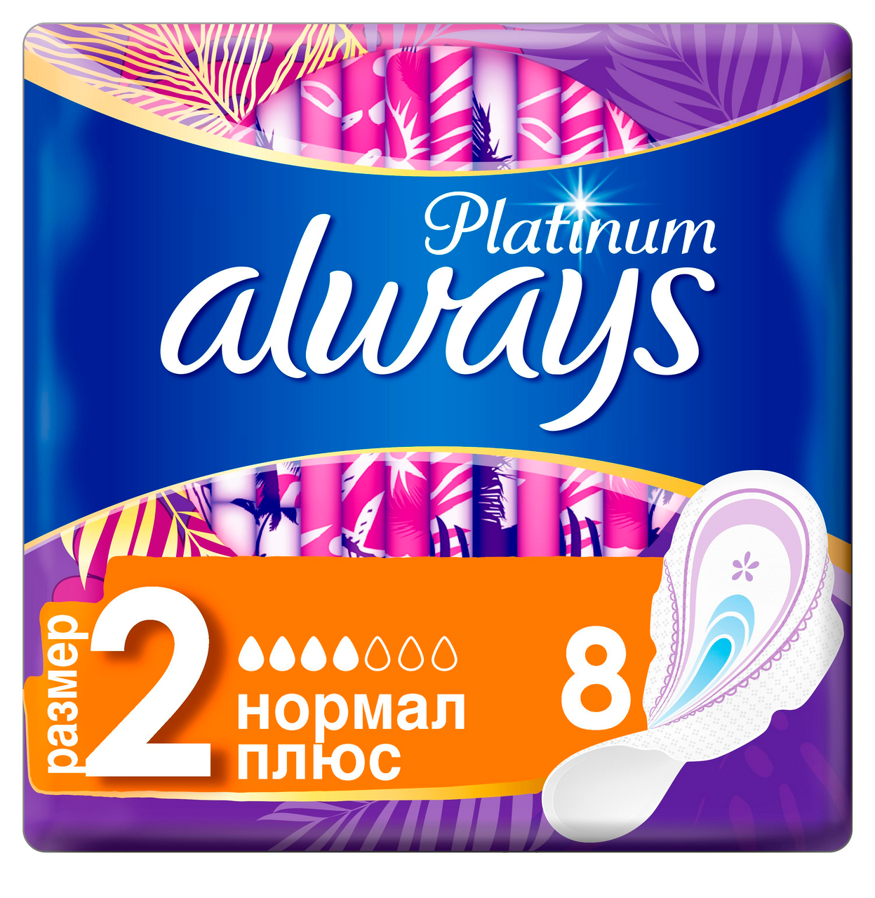 Прокладки ALWAYS Platinum Нормал Плюс, ультратонкие, с крылышками, 8шт