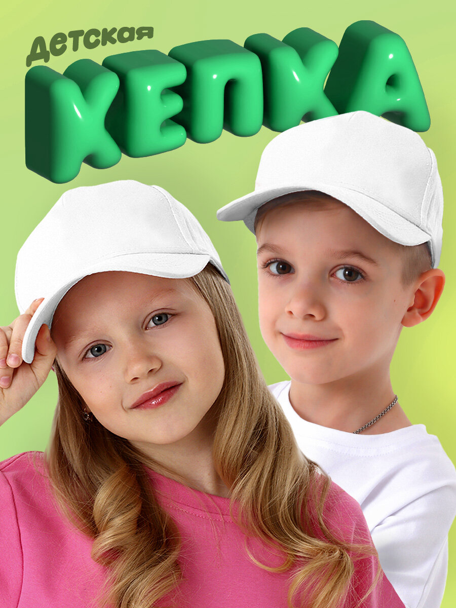 Кепка Бейсболка для мужчин и женщин для взрослых и детей