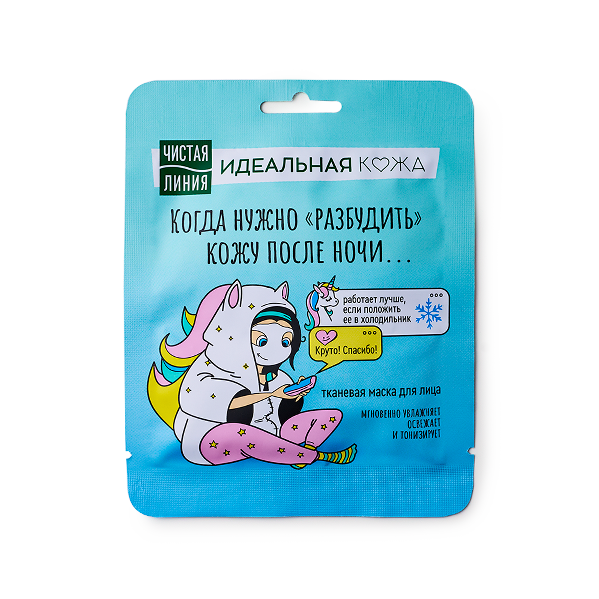 Тканевая маска для лица «Чистая Линия» Идеальная Кожа Вулканическая Освежающая