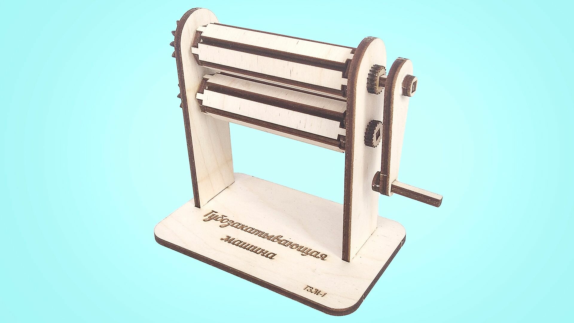 Губозакаточная машина ГЗМ1