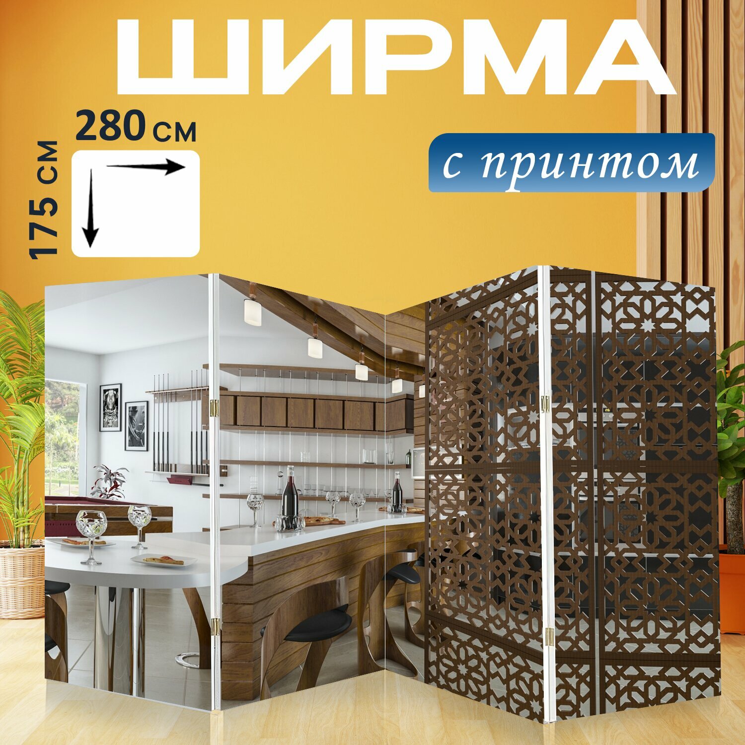 Ширма "Мебель, внутри дома, спальная комната" раскладная перегородка для зонирования с принтом на холсте