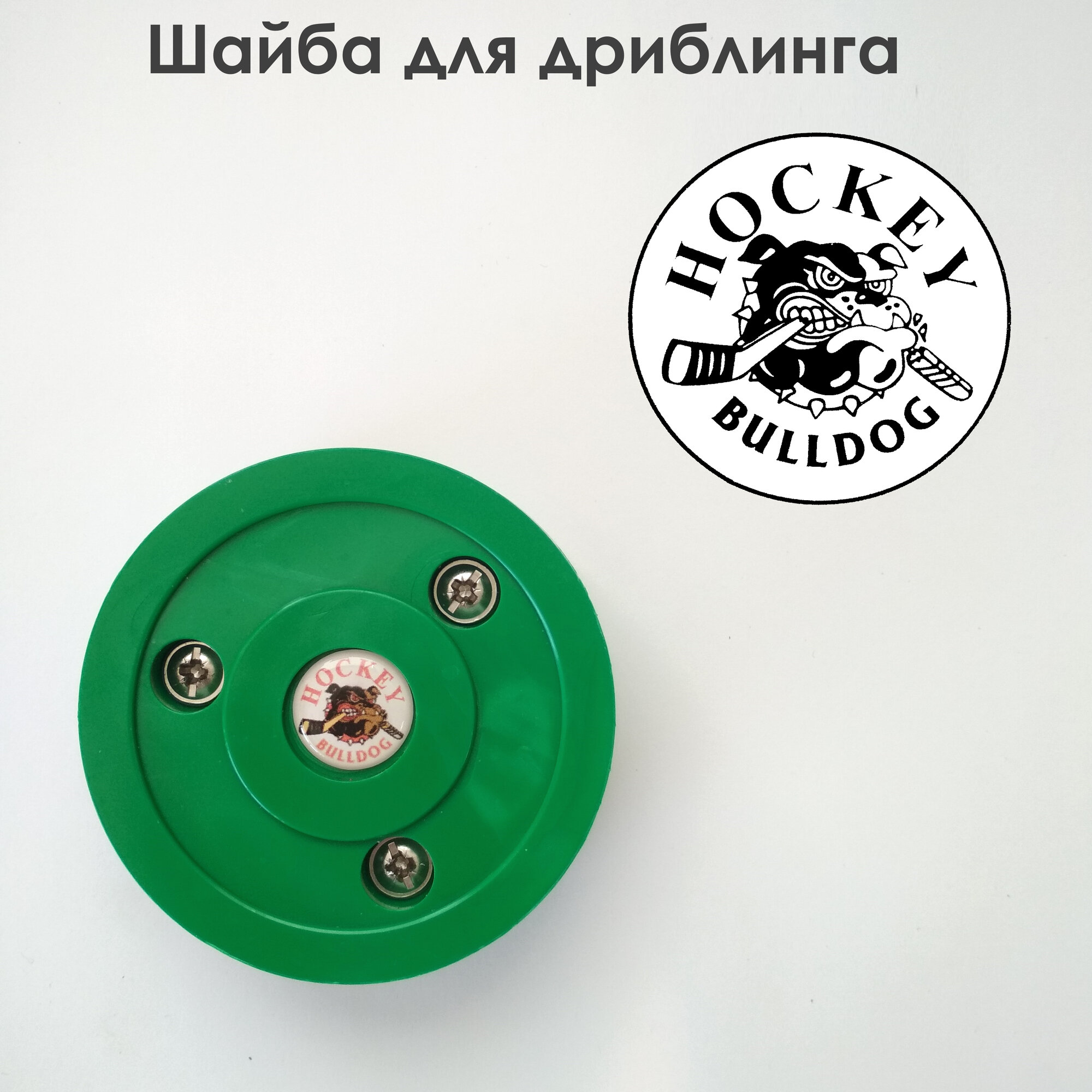 Шайба для любых покрытий, для дриблинга, усиленная, износостойкая, зеленая