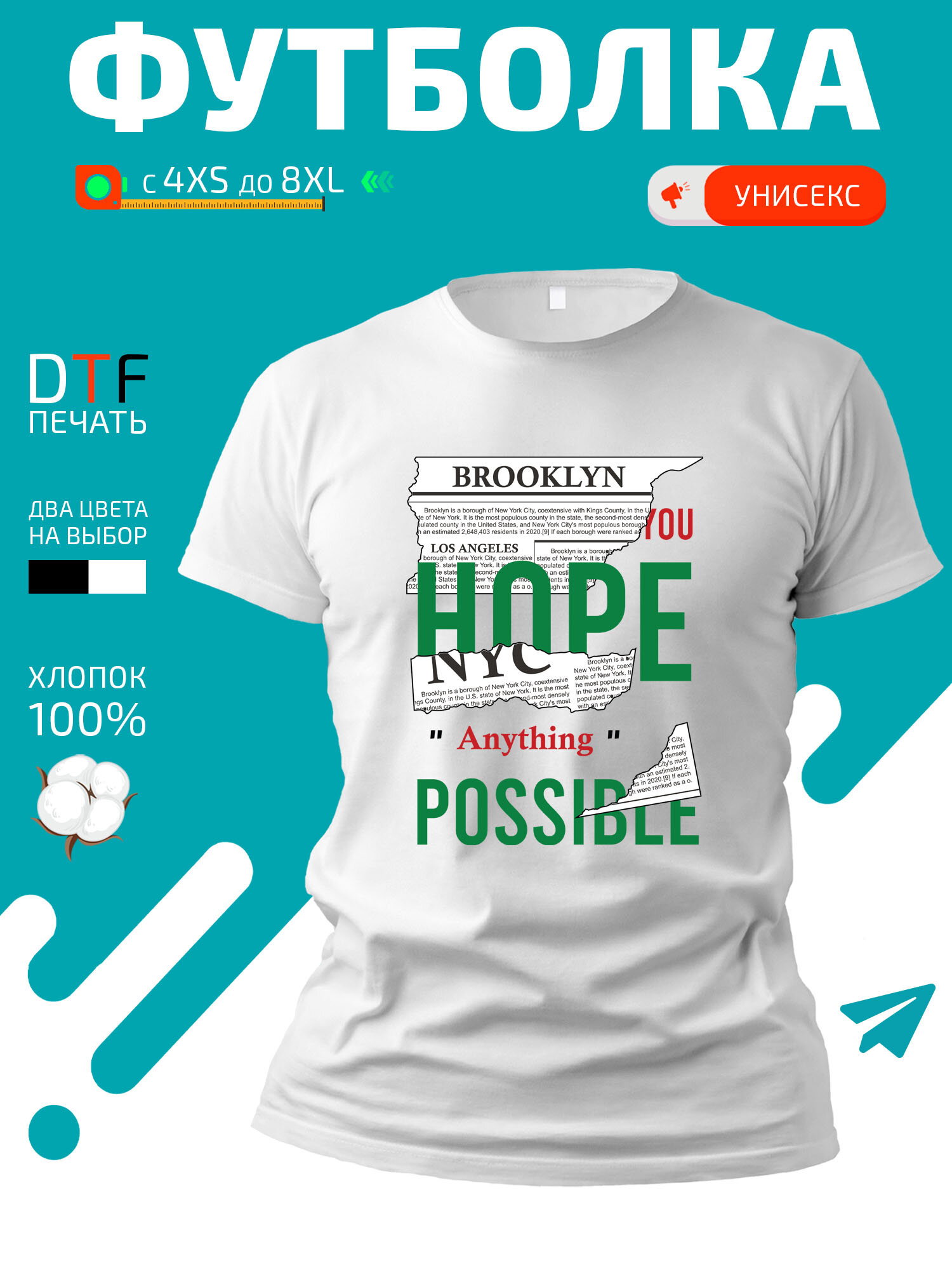 Футболка Бруклин Brooklyn