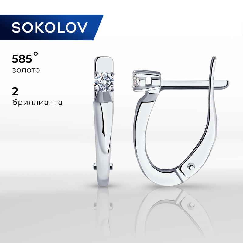 Серьги, белое золото, 585 проба, бриллиант