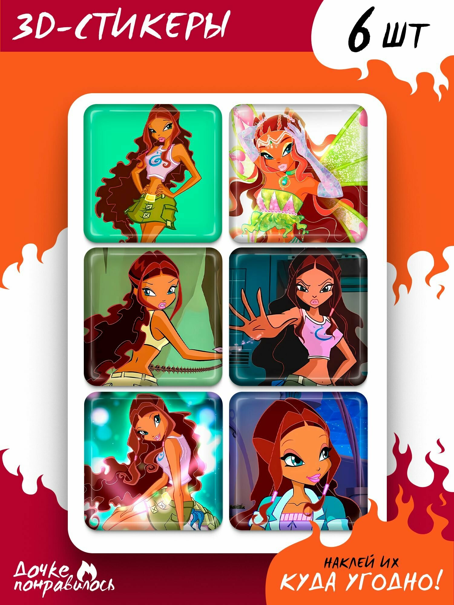 3D стикеры на телефон клуб Винкс