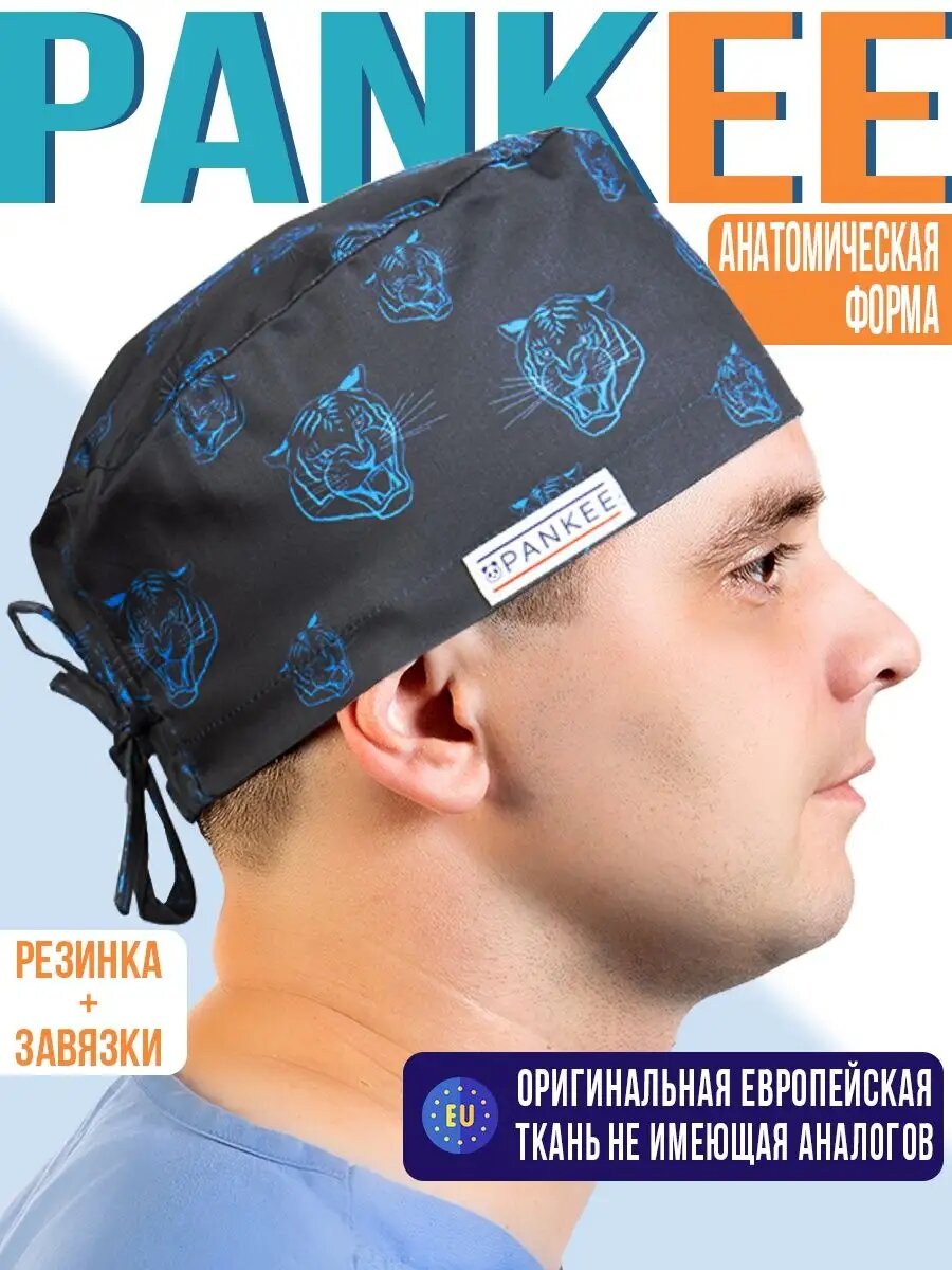 Колпак медицинский черный с резинкой