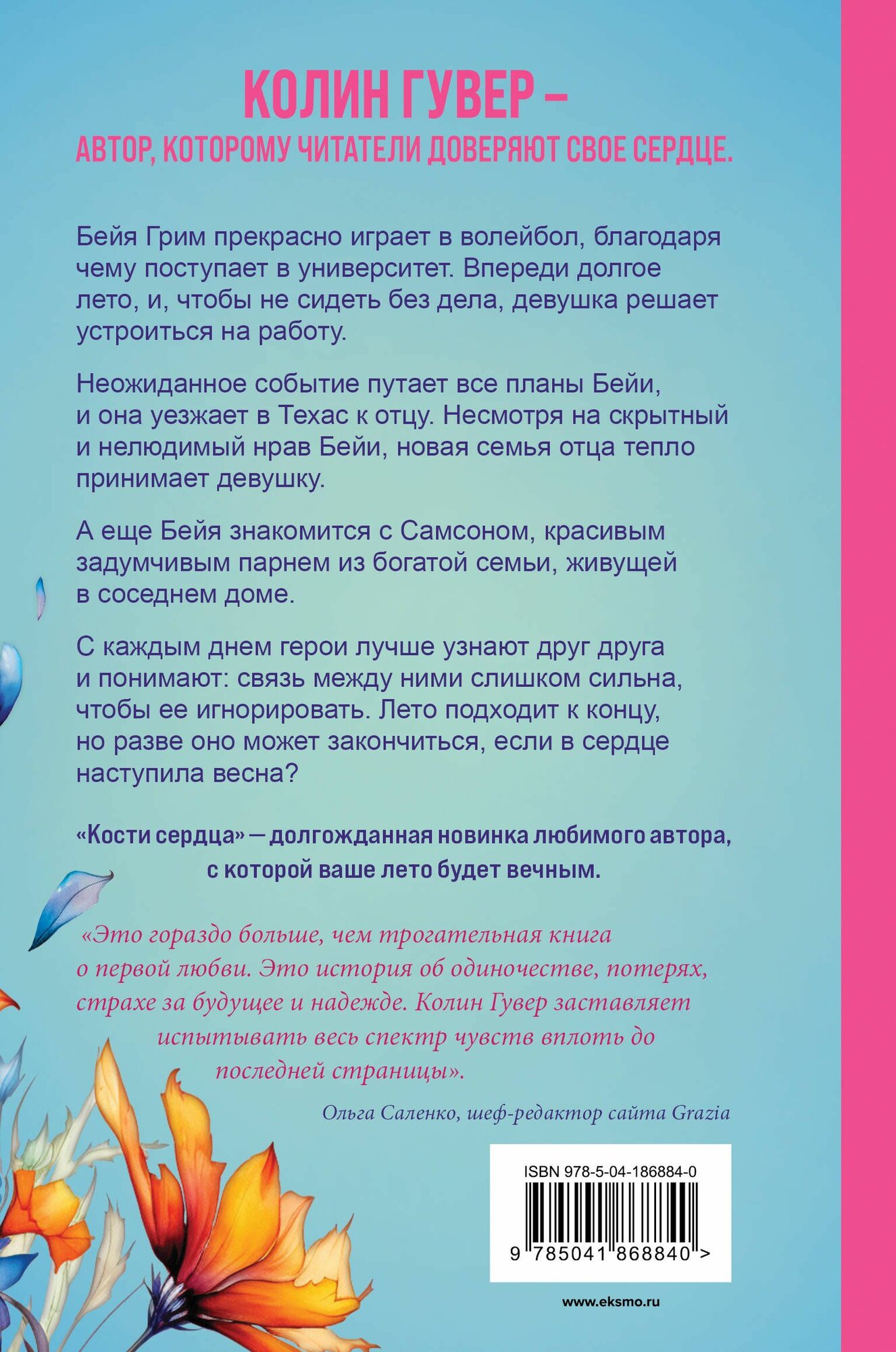Кости сердца — фото 1