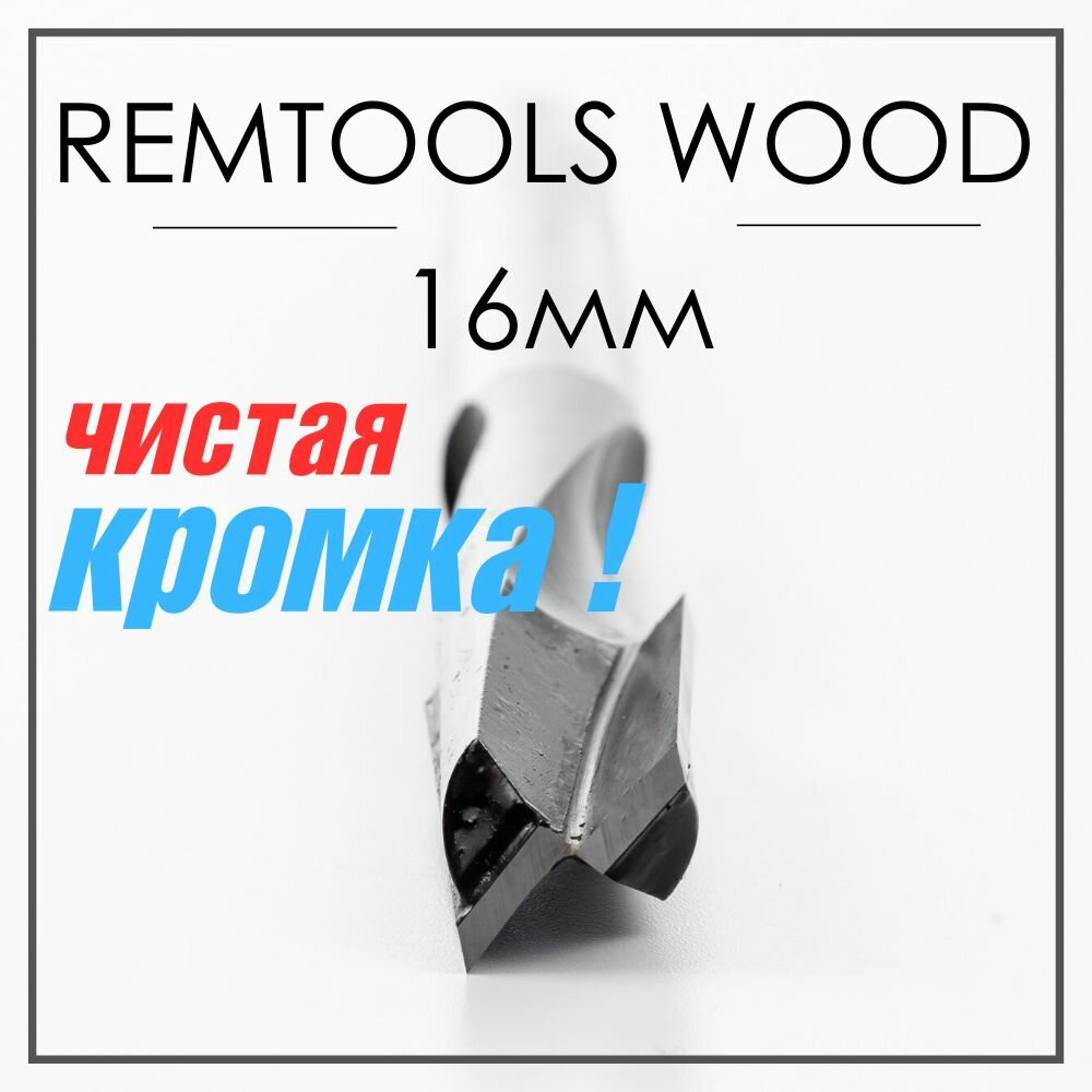 Фреза пазовая спиральная для врезки замков 16x30x80x160 хвостовик 12 мм, высокопрочный сплав