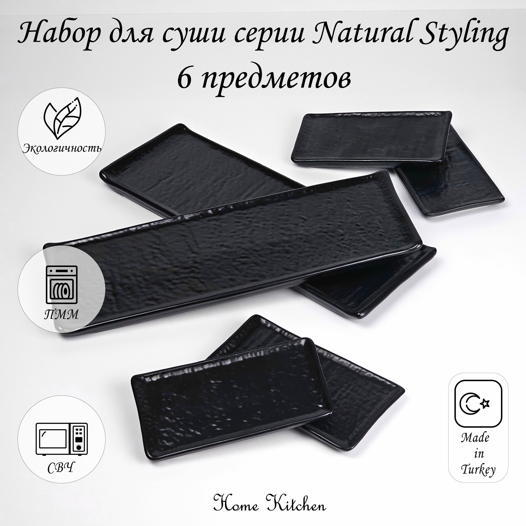 Набор столовой посуды "Natural stone" для суши/роллов/канапе из 6 предметов