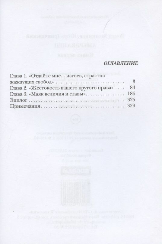 Американец. Книга первая — фото 1