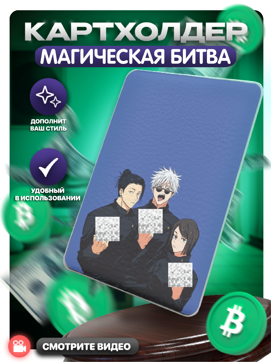 Визитница