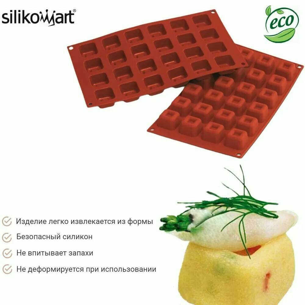 Форма силиконовая для выпечки силиконфлекс саварен квадрат малый Silikomart / Формочка кулинарная для запекания в духовке / Силиконовый молд для кондитеров Силикомарт SF080 / для приготовления десертов пирожных кексов желе / Инструменты для тортов