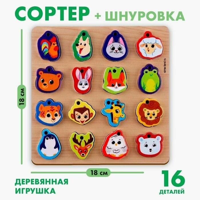 Развивающая игра Лесная мастерская "Играем со зверятами", 16 фигурок из дерева со шнурком, с рамкой-вкладкой