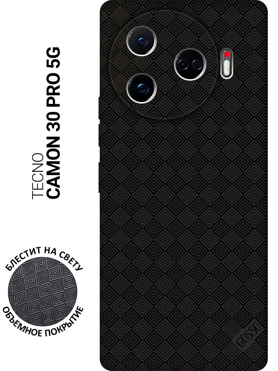 Силиконовый чехол на Tecno Camon 30 Pro 5g с принтом "Магические квадраты" матовый черный
