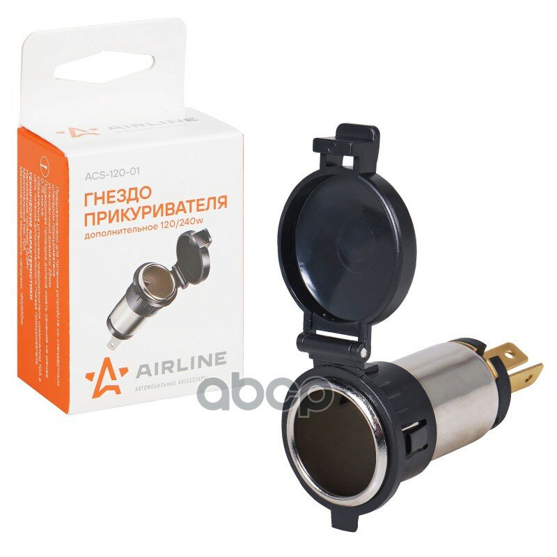 Гнездо прикуривателя дополнительное 120Вт (12В, 10А) AIRLINE арт. ACS12001