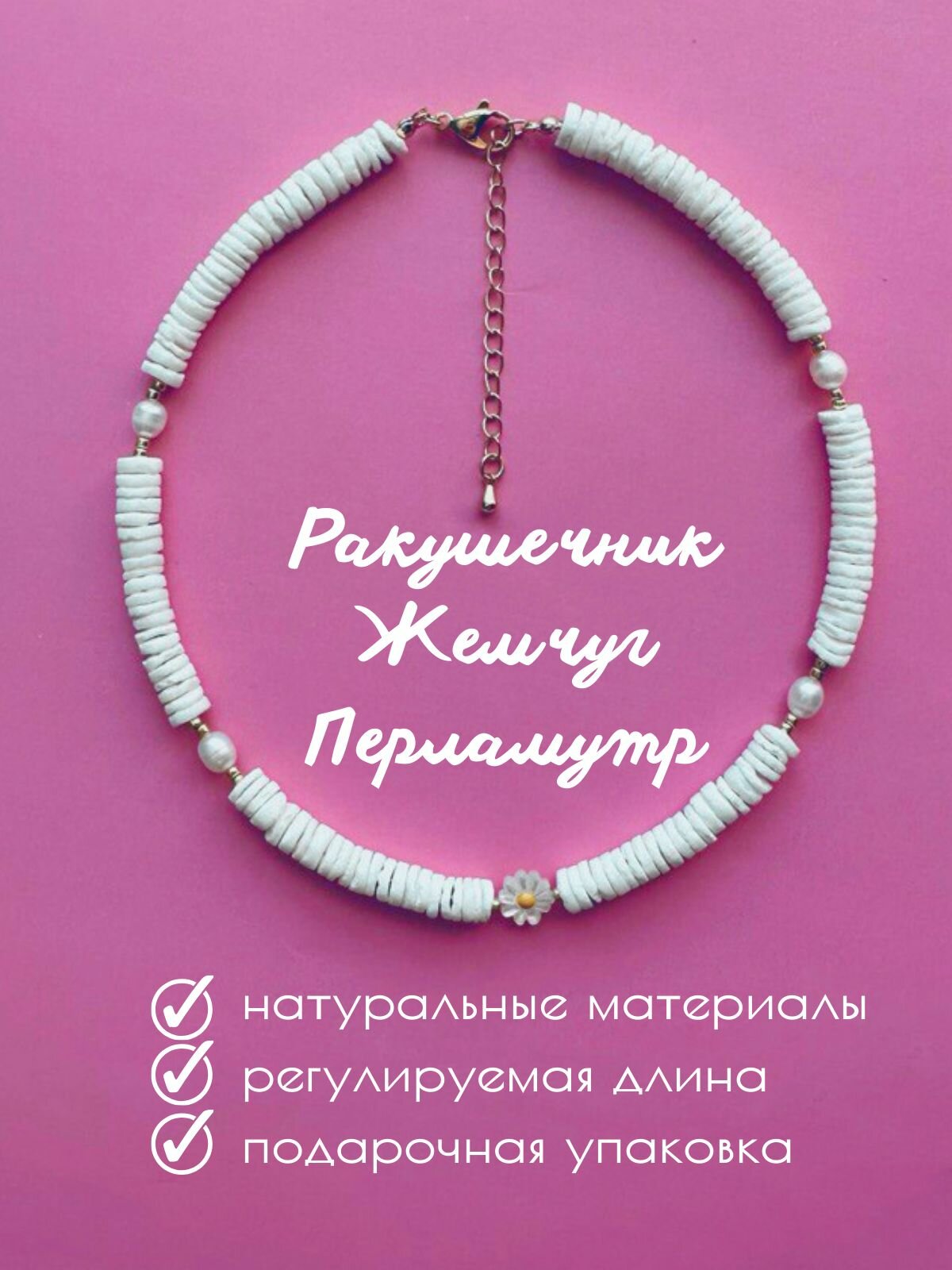 Колье, перламутр, жемчуг культивированный