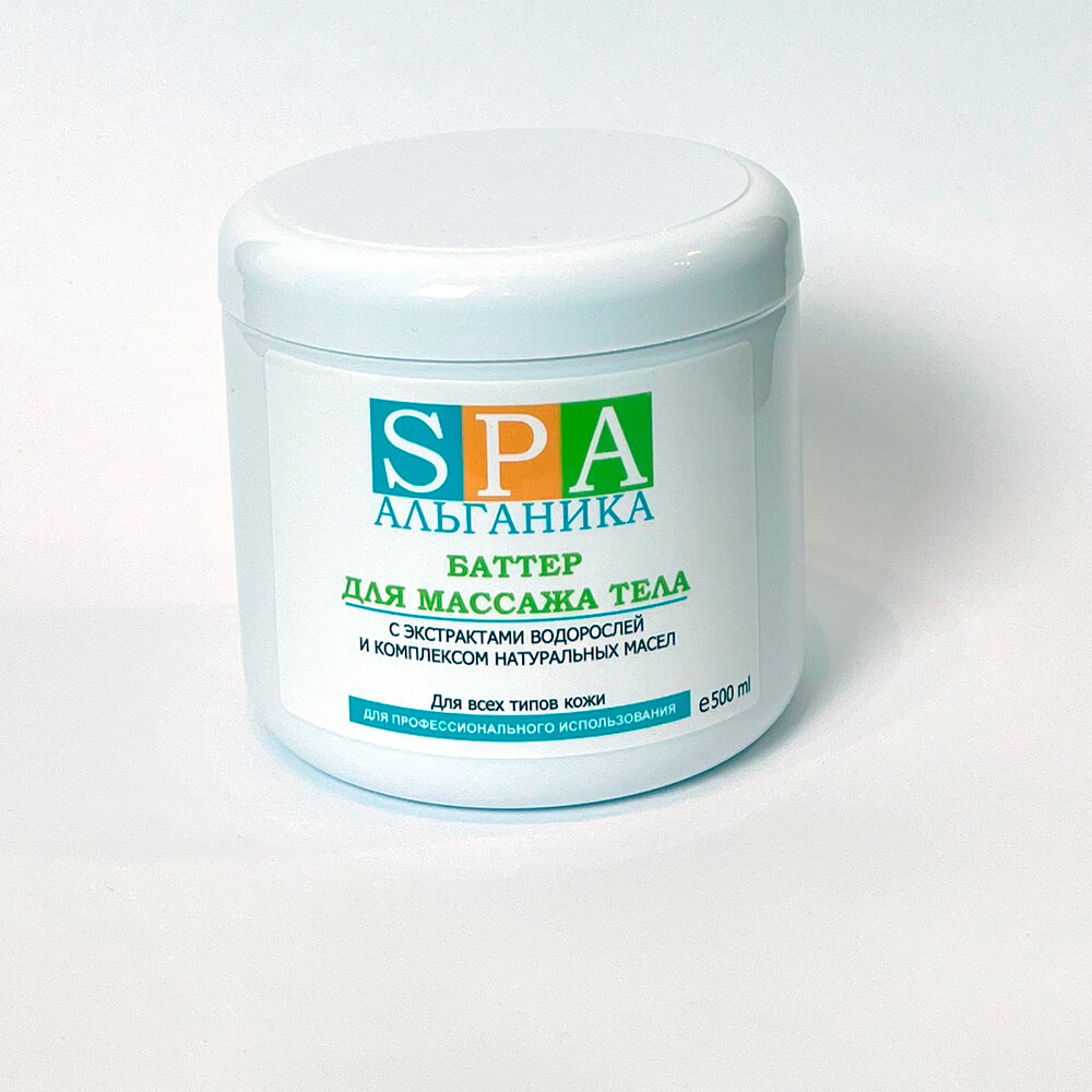 Альганика Баттер для массажа тела с комплексом натуральных масел,500 мл новинка!